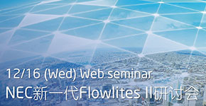 NEC (China) Co., Ltd.